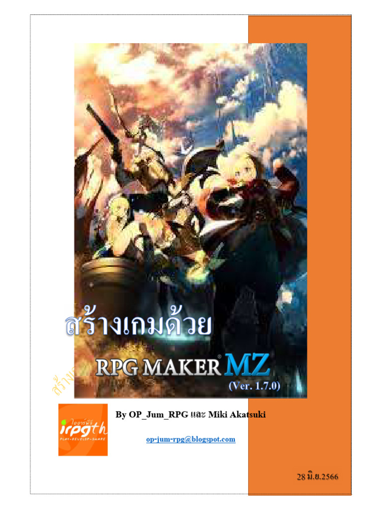 -E-Book- สอนสร้างเกมด้วย RmMZ | PDF