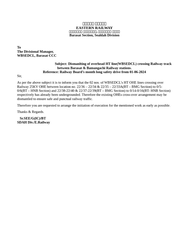 Wbsedcl BT | PDF