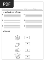 4 Letter Hindi Words | PDF