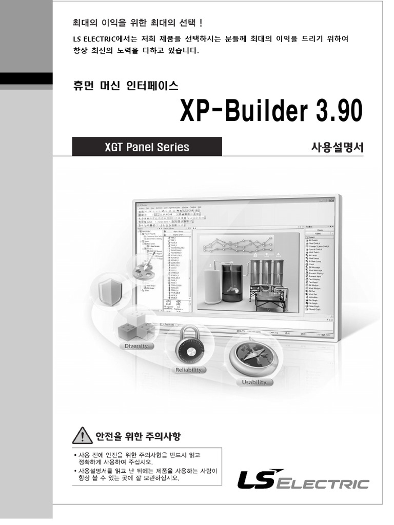 공부 ㅡ XP-Builder User Manual_kor | PDF