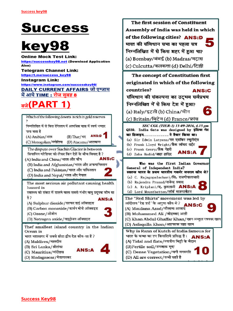 GK - PDF Part 1 | PDF