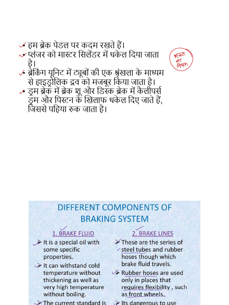 Auto Vehicle Technology Notes (Part-3) | PDF