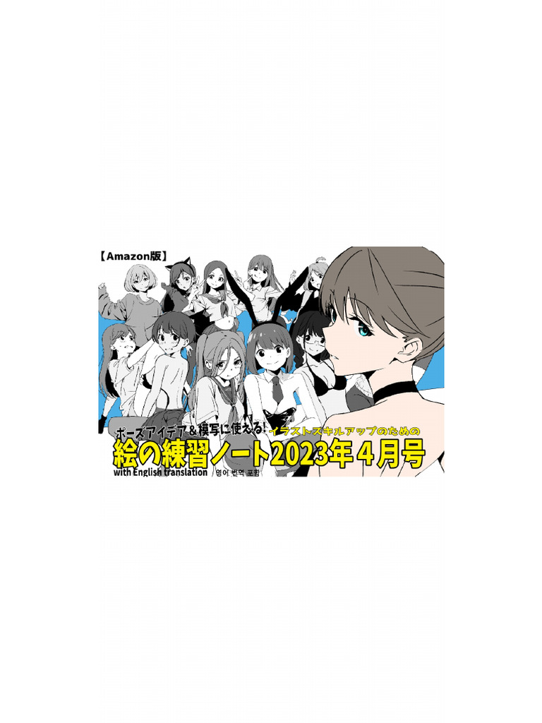 Hide Channel Book 2023 Month 04 | PDF