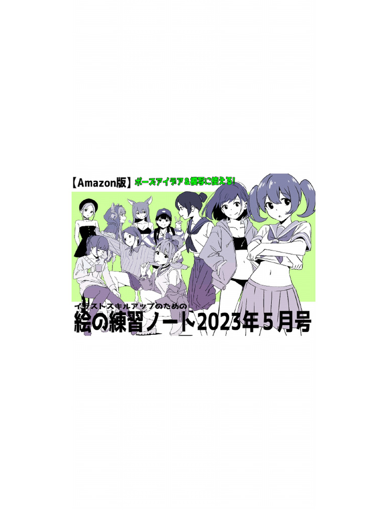 Hide Channel Book 2023 Month 05 | PDF