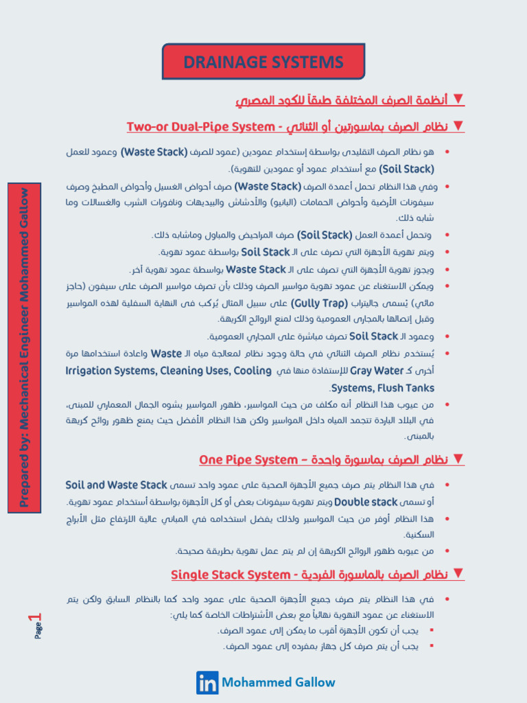 Drainage Systems | PDF