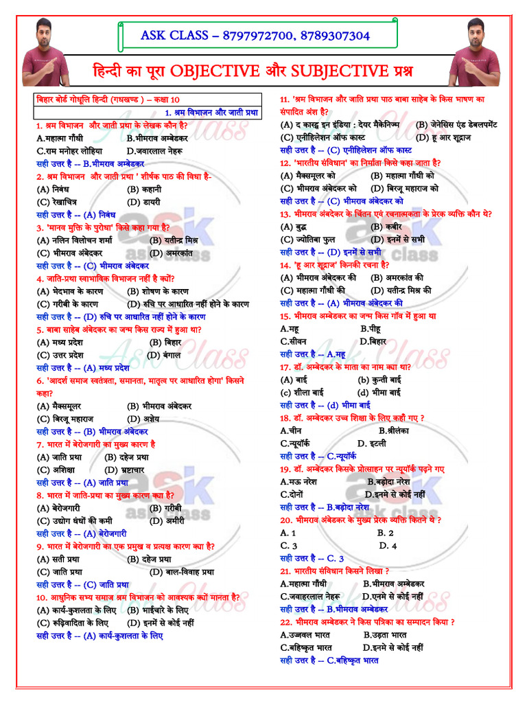 पूरा हिन्दी hindi. | PDF