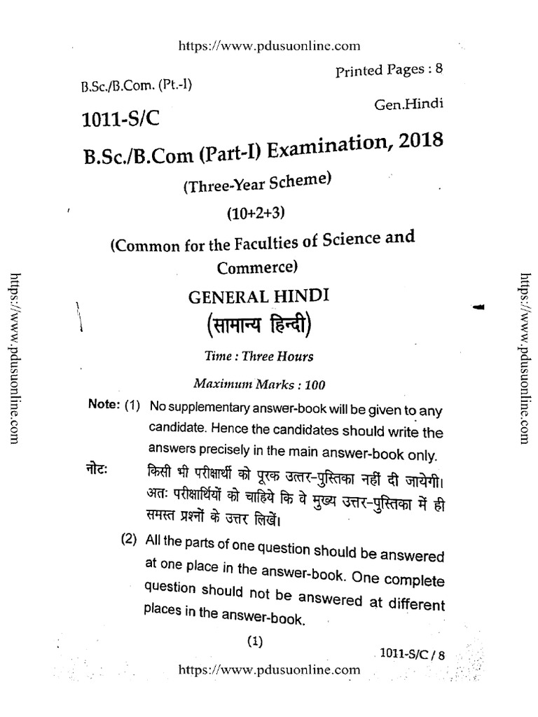 Bcom BSC Part 1 General Hindi 1011 SC 2018 | PDF