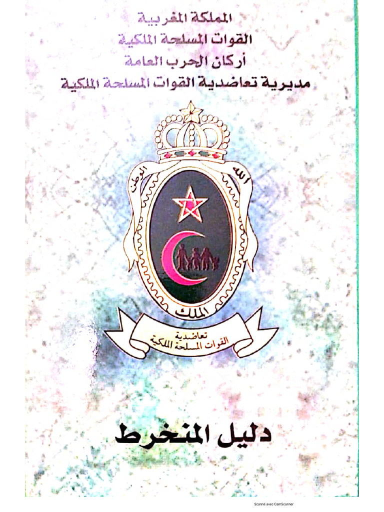 دليل المنخرط Mutuelle FAR | PDF