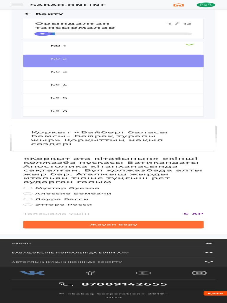 Задачи SABAQ.ONLINE | PDF