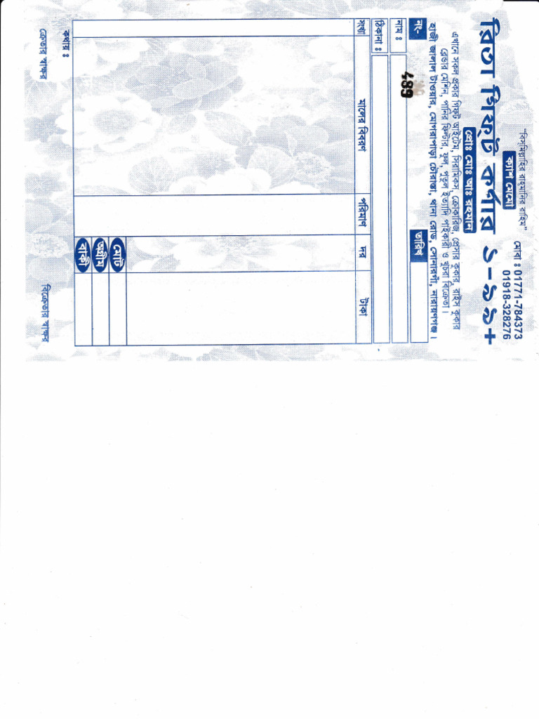 Gift Memo | PDF