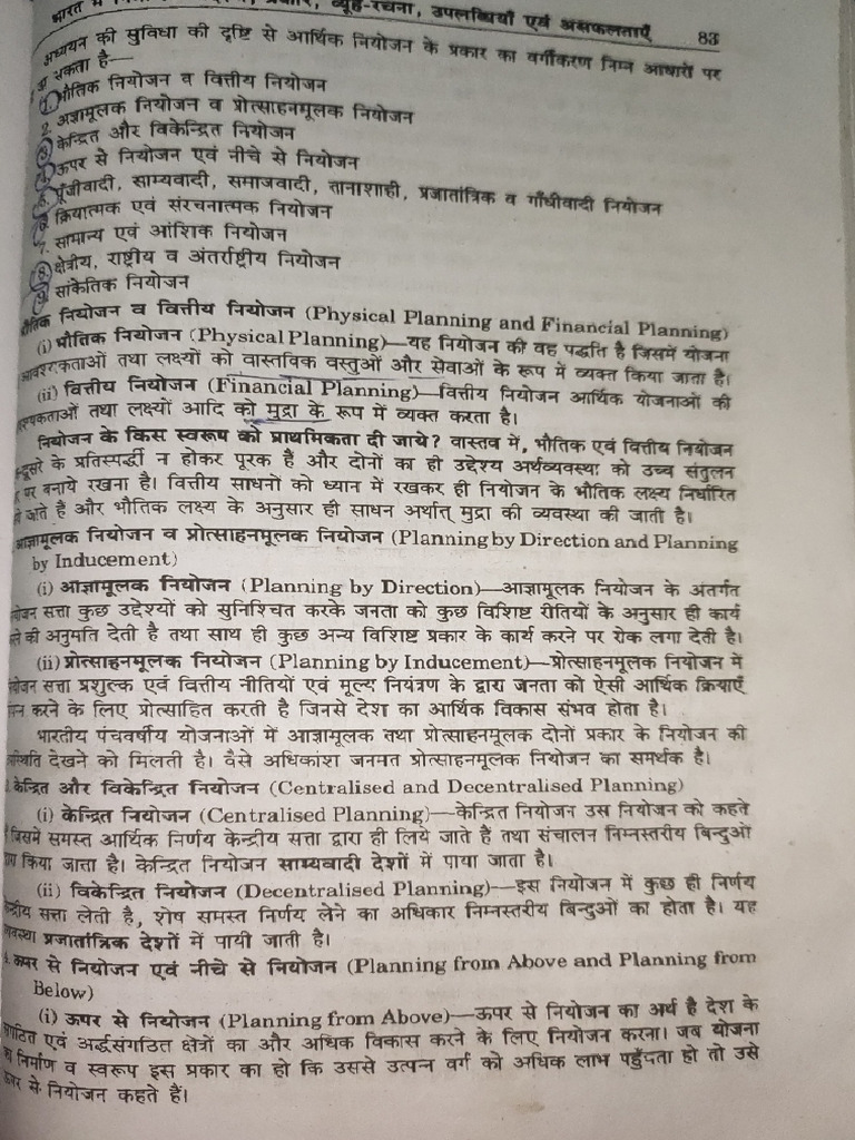 M.A 4th Semester CBCS - Economic Planning 3 - Dr. Dharmendra Singh | PDF