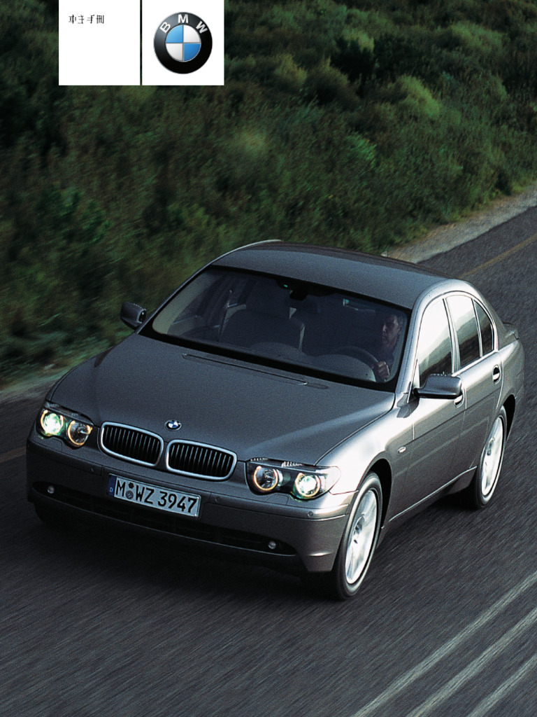 E65 E66繁中手冊-1 | PDF