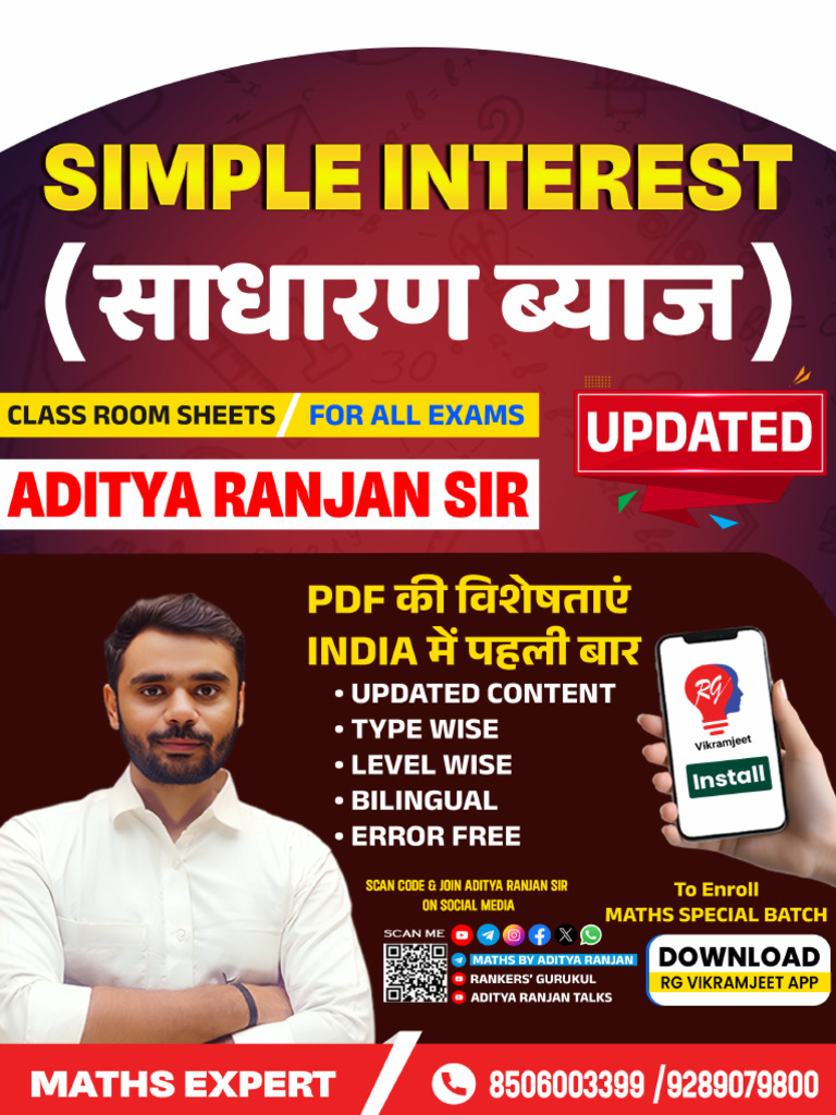 SSC Simple Interest Practice Questions | PDF | Trade | Economies