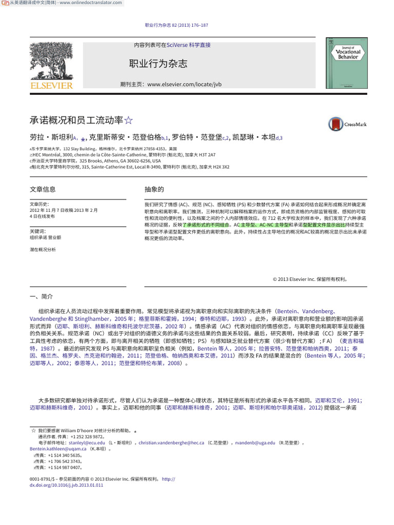 2013 Commitment Profiles and Employee Turnove - en.Zh-CN | PDF