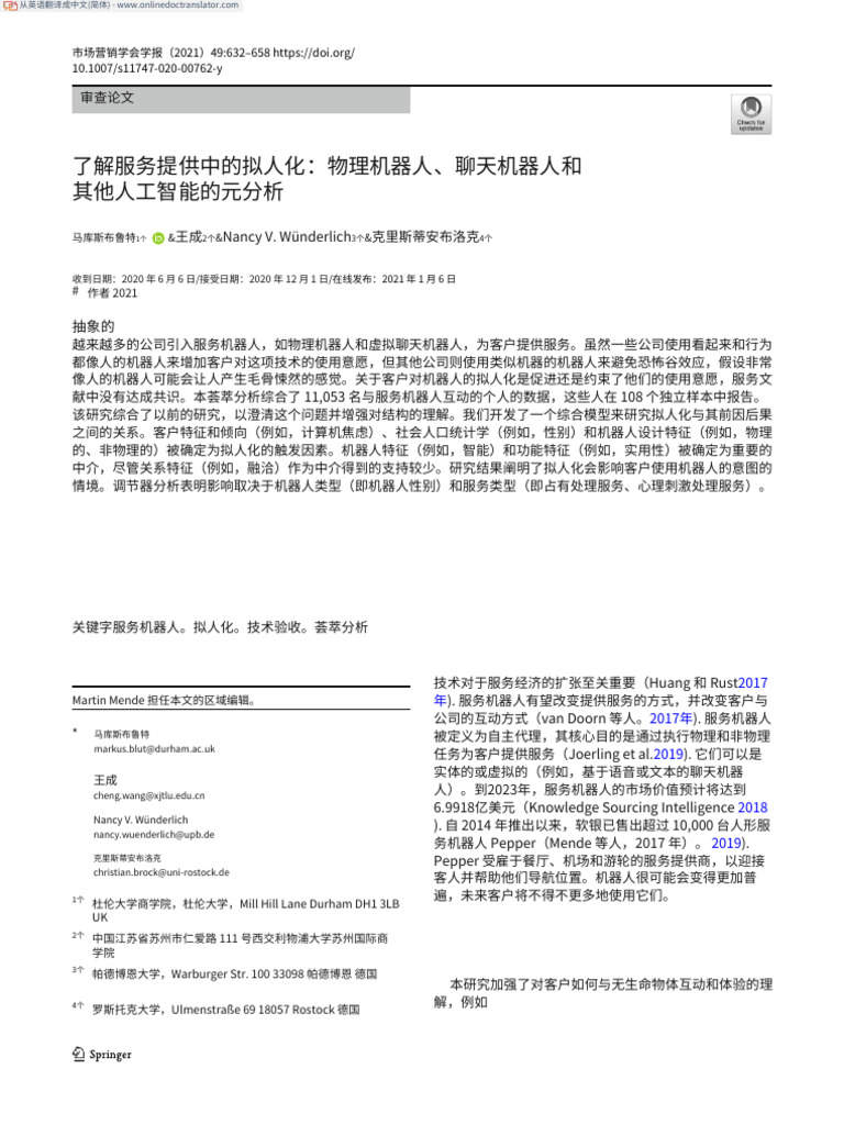 CB #1 - Jams 2021.en - ZH-CN | PDF