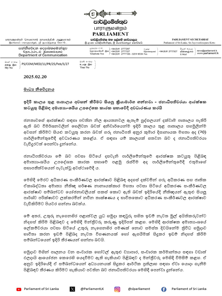 MCC Defence - Sinhala (1) | PDF