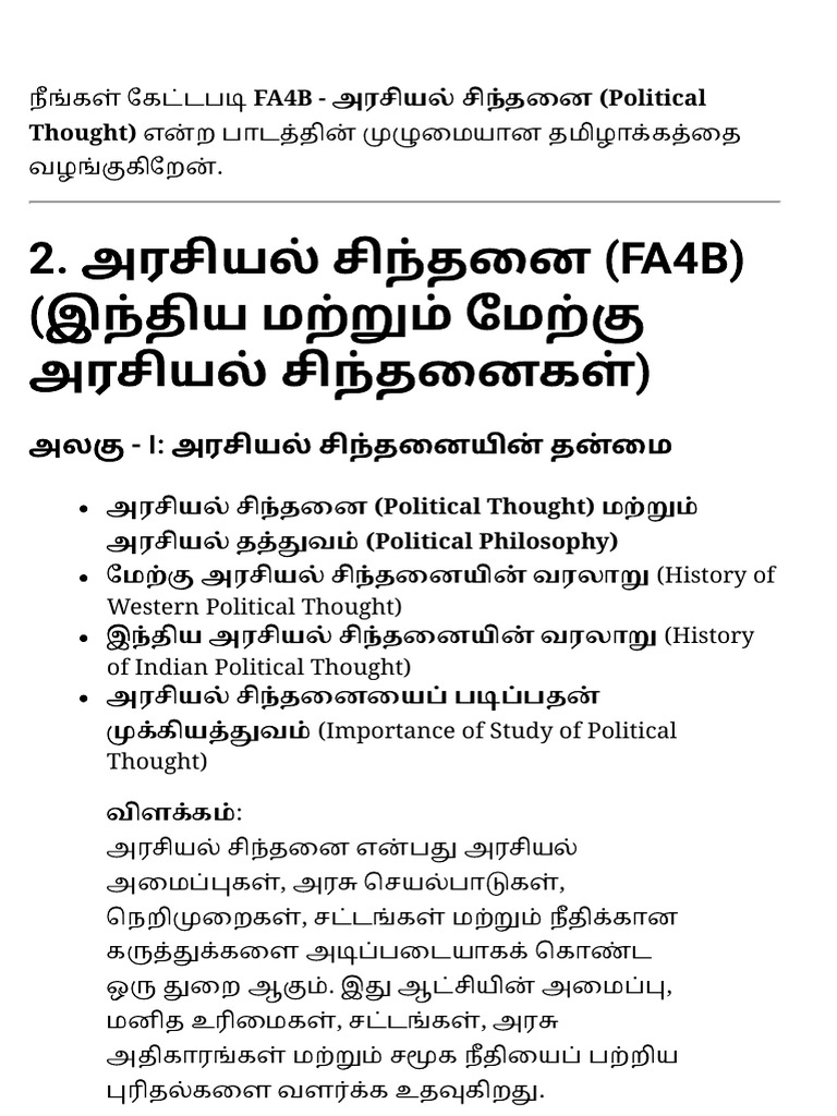 BA.LLB 4th semester syllabus தமிழ் translation chatgtp | PDF