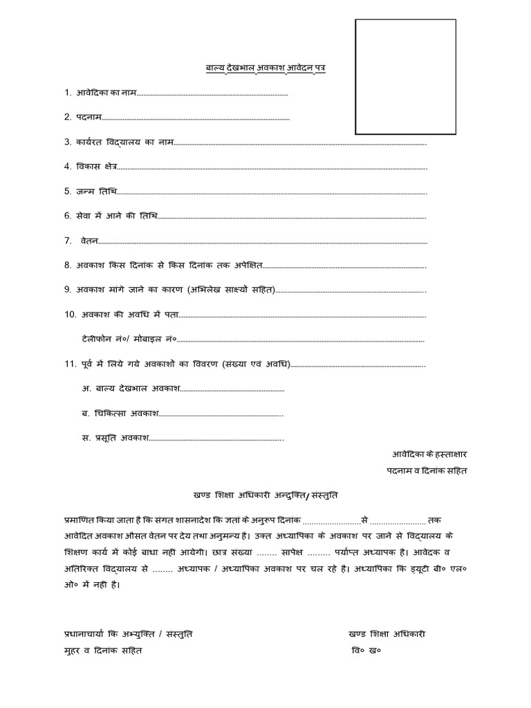 CCL APPLICATION Format | PDF