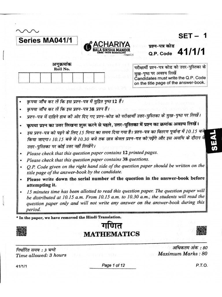 Pre Board - 4 Set 1 Math QP | PDF
