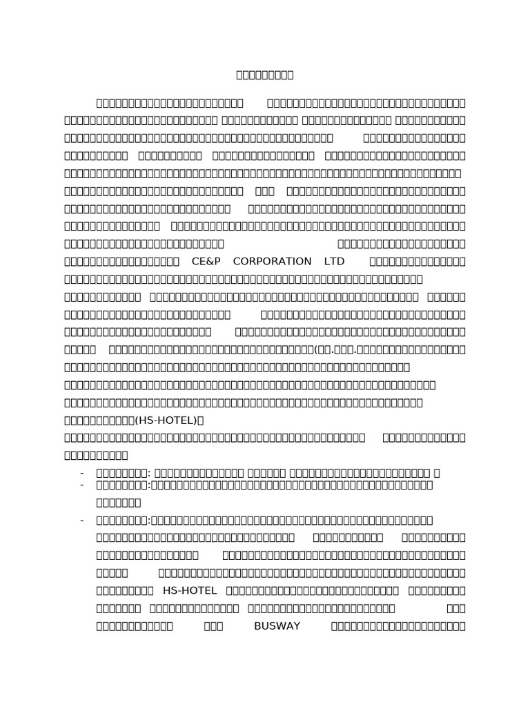 Sroin Sreyroth-2024 (24-08-24) | PDF