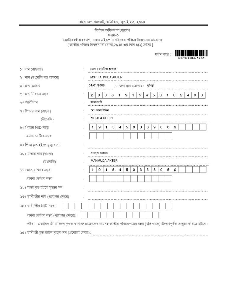 new_nid_form_3 | PDF
