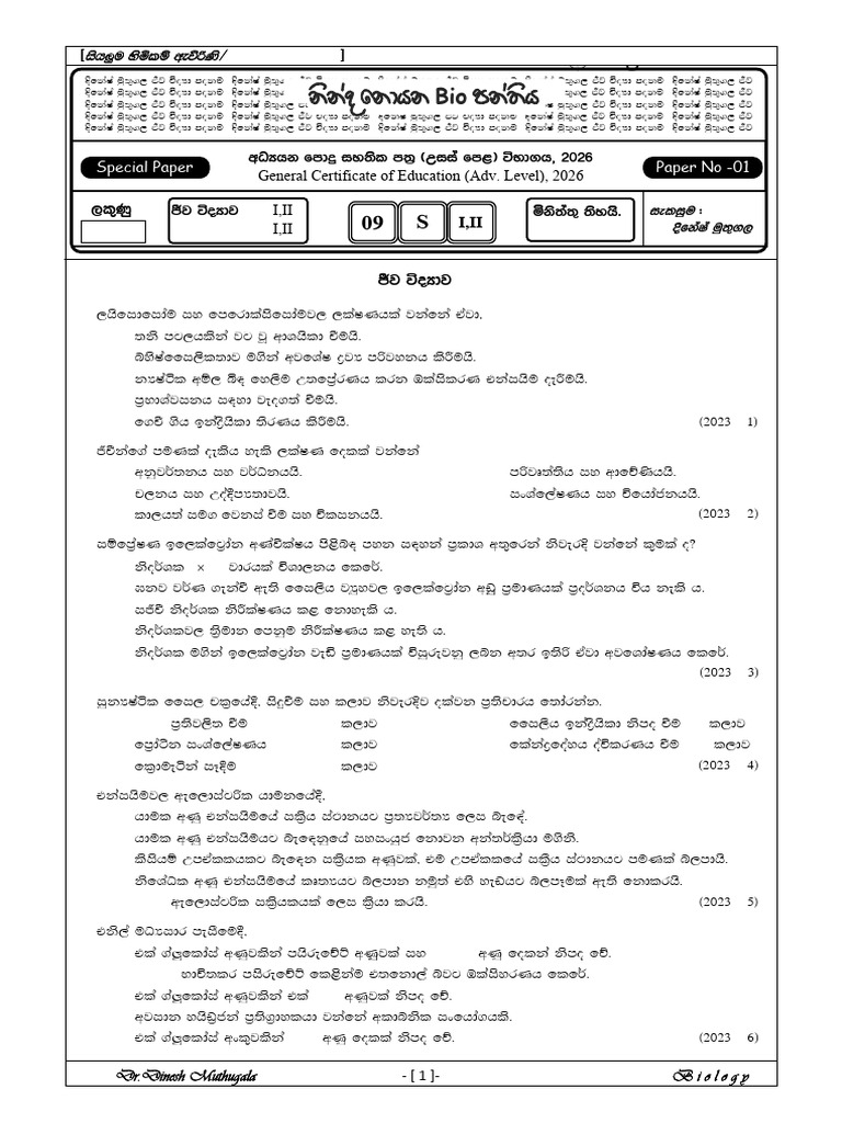 2026 - Special Paper - No - 01 | PDF