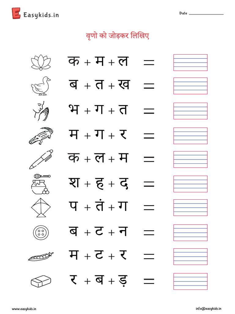3 Letters Hindi Vyanjan Worksheet | PDF