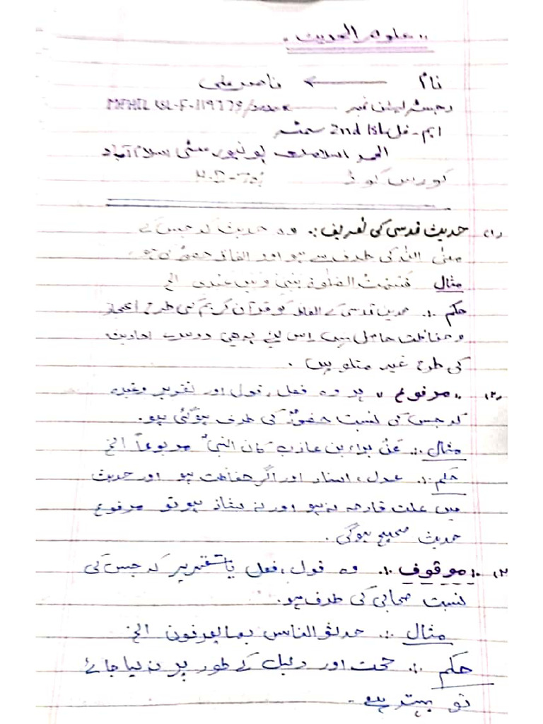 Uloom Ul Hadees | PDF