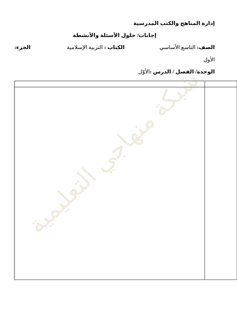 Upload Nodes Files 1515757226 | PDF