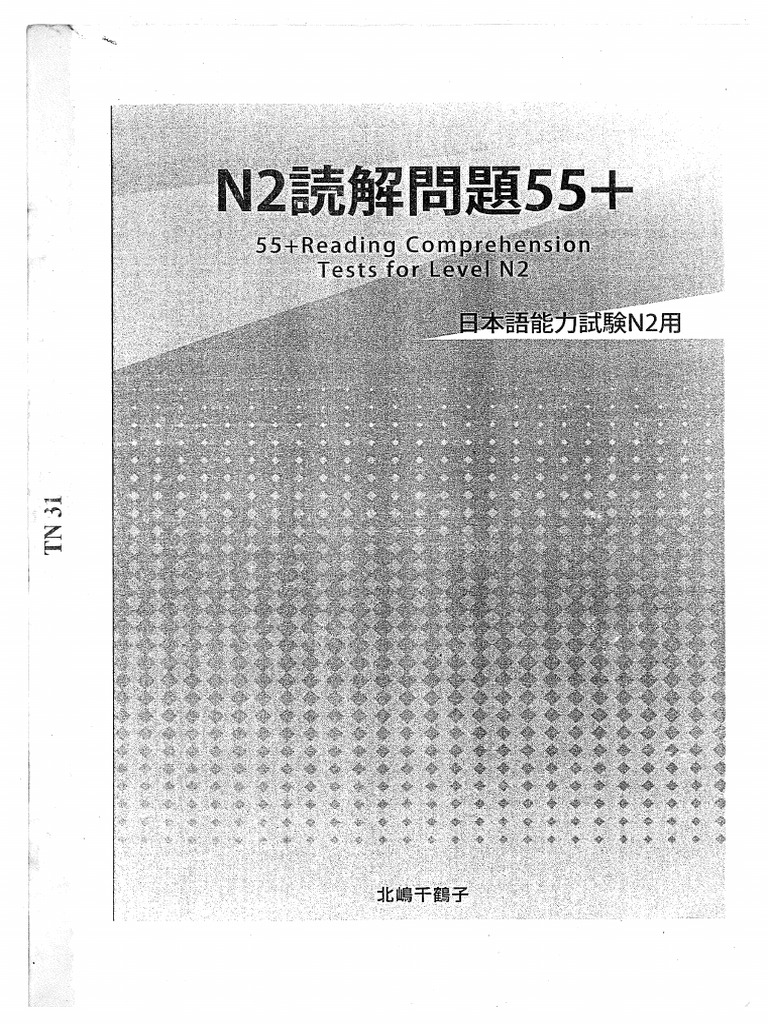 Mondai 55 Plus N2 | PDF