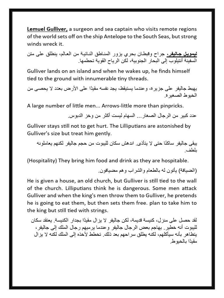 Lemuel Gulliver | PDF