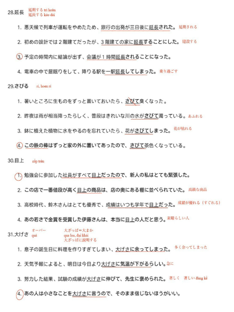 Full 6 Mondai Trich Trong JLPT n2 | PDF