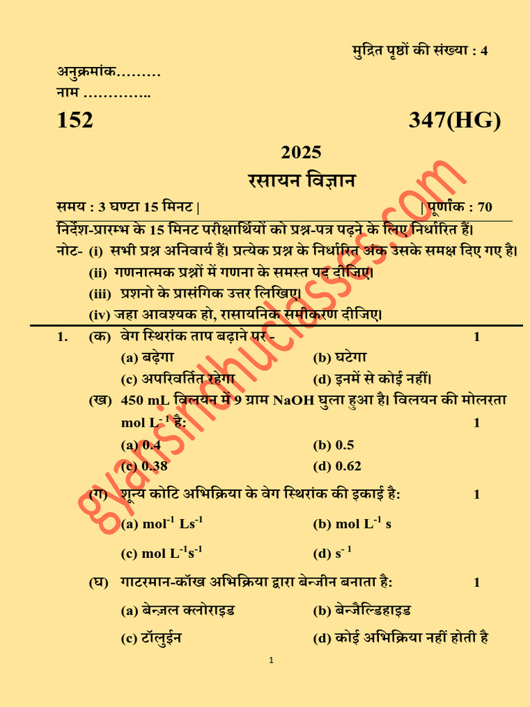 Class 12 Chemistry 347 HG | PDF