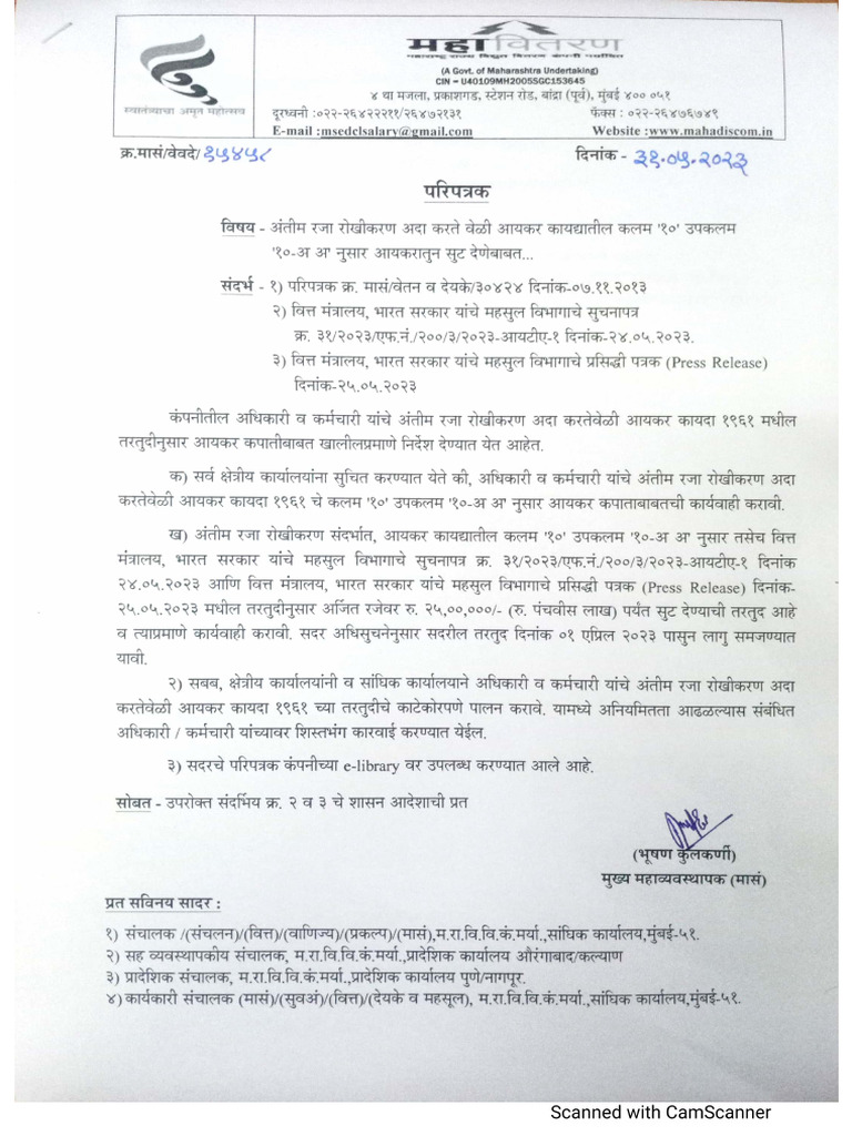 Leave Encashment Circular | PDF