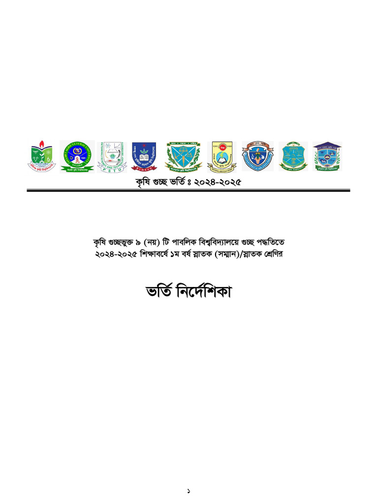 FWZ© WB '©WKKV: K WL "Q FWZ© T 2024-2025 | PDF