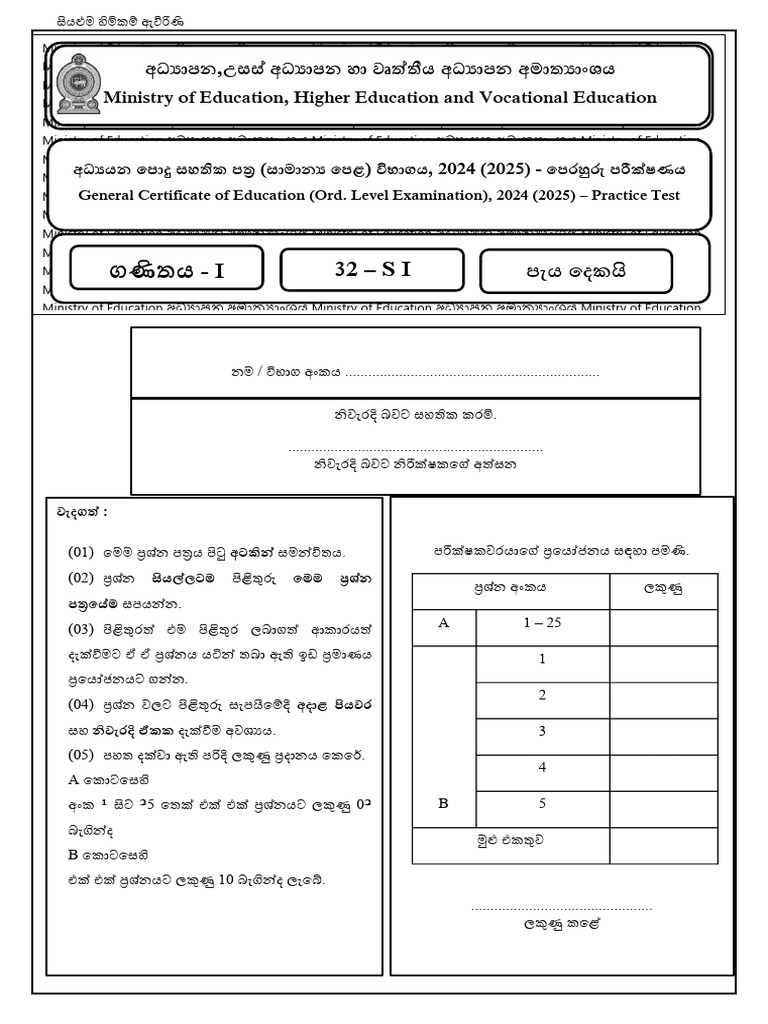 GCE OL Maths PracticePaper 2024 (2025) SM | PDF