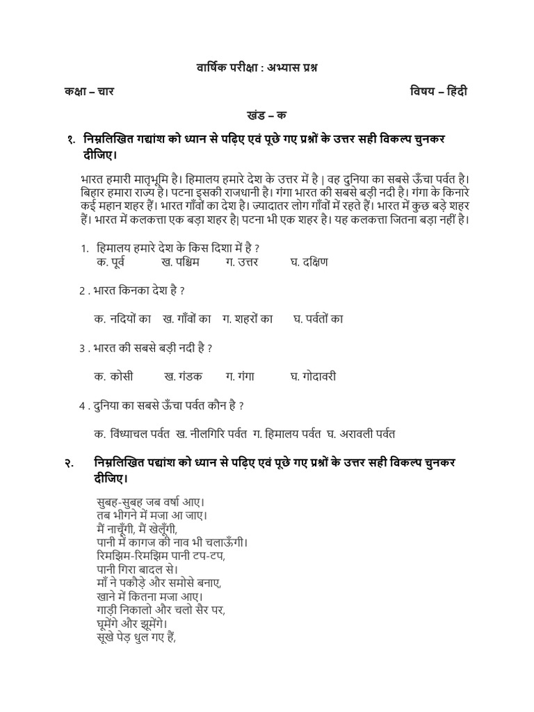 Class 4 Revision Question Annual Examination | PDF