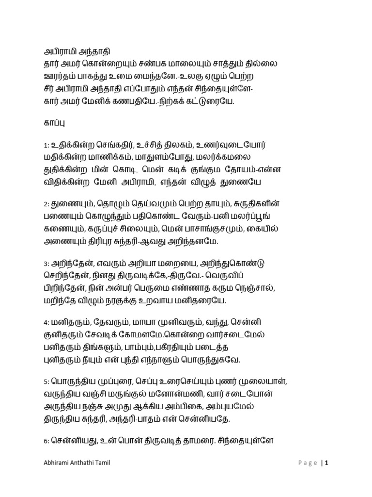 Abhirami Anthathi Tamil | PDF