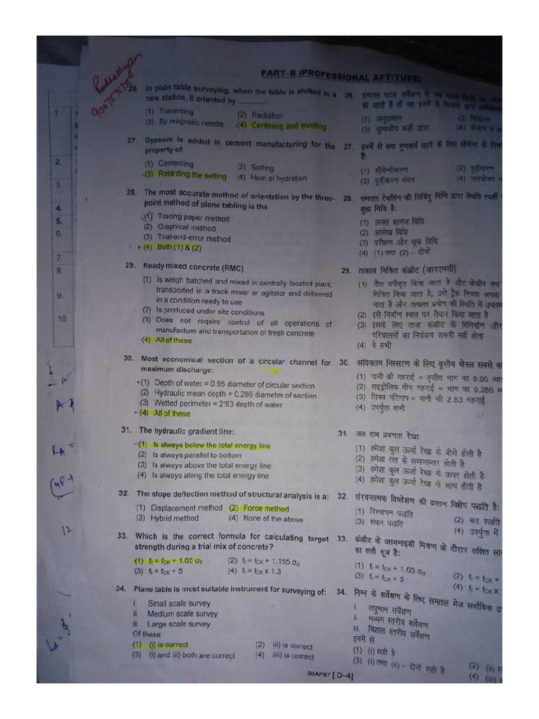 BCCL | PDF
