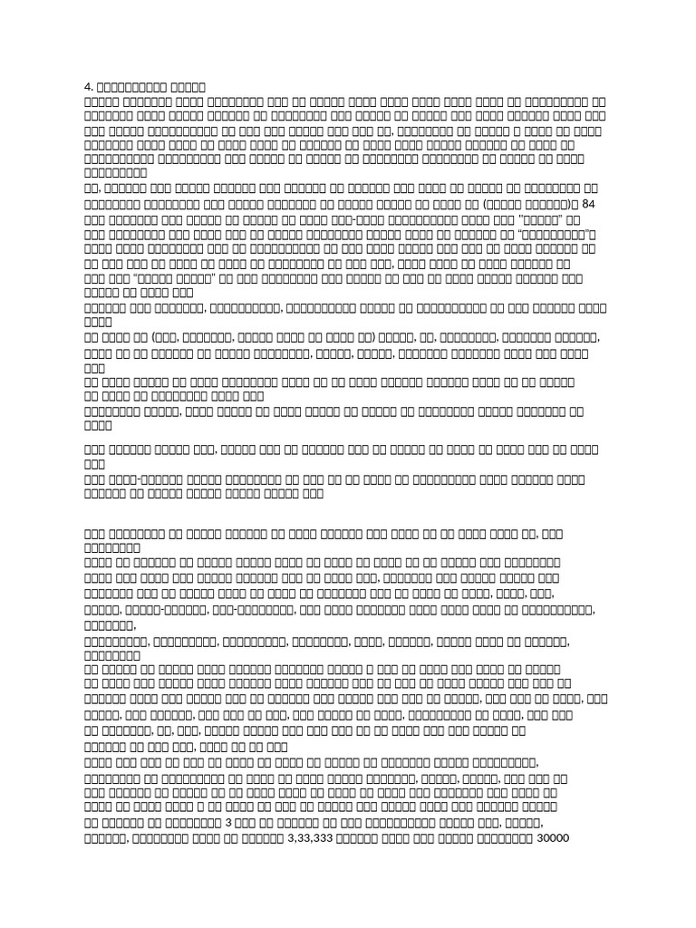 Bhuvaneshwari Sadhana | PDF