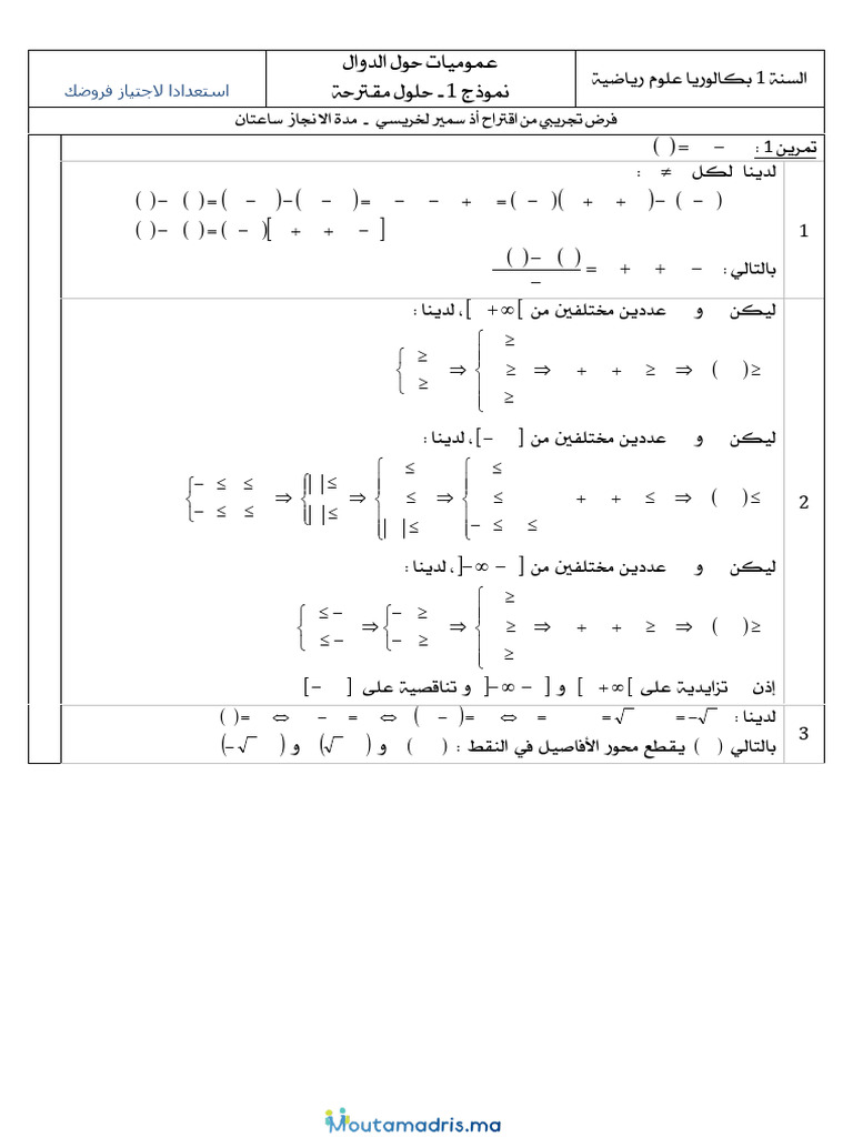 Devoir Maths 1bac SM Session1 Periode2 Ex1 | PDF