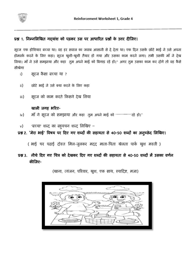 Term 2 GRD 4 Reinforcement Work Sheet 1 | PDF