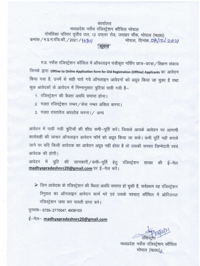 Offline To Online Application Form For Old Registration (Offline ...