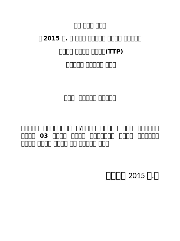 TTP 2015 | PDF