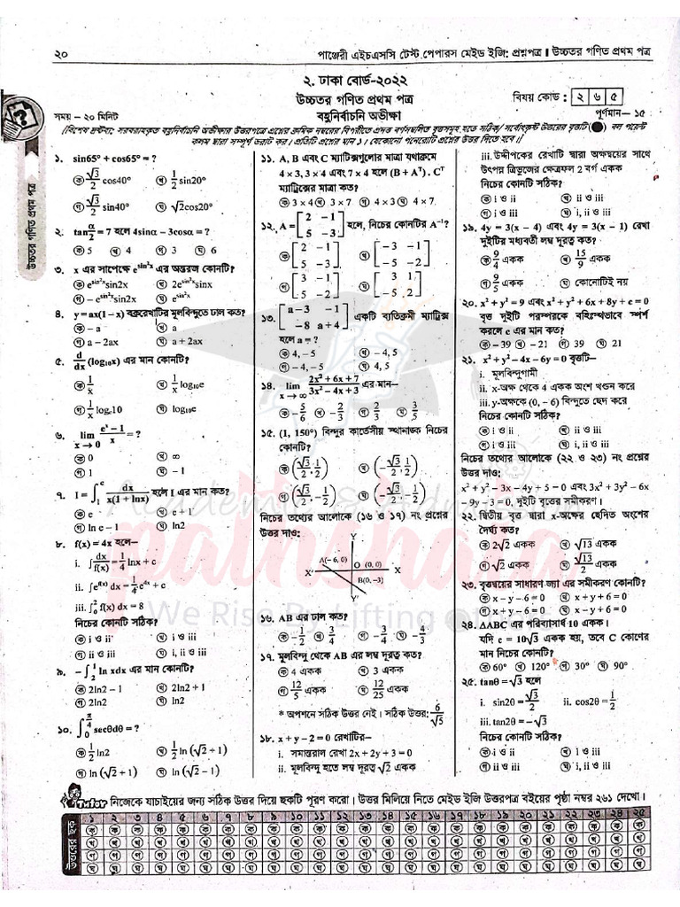 Test Paper MCQ | PDF