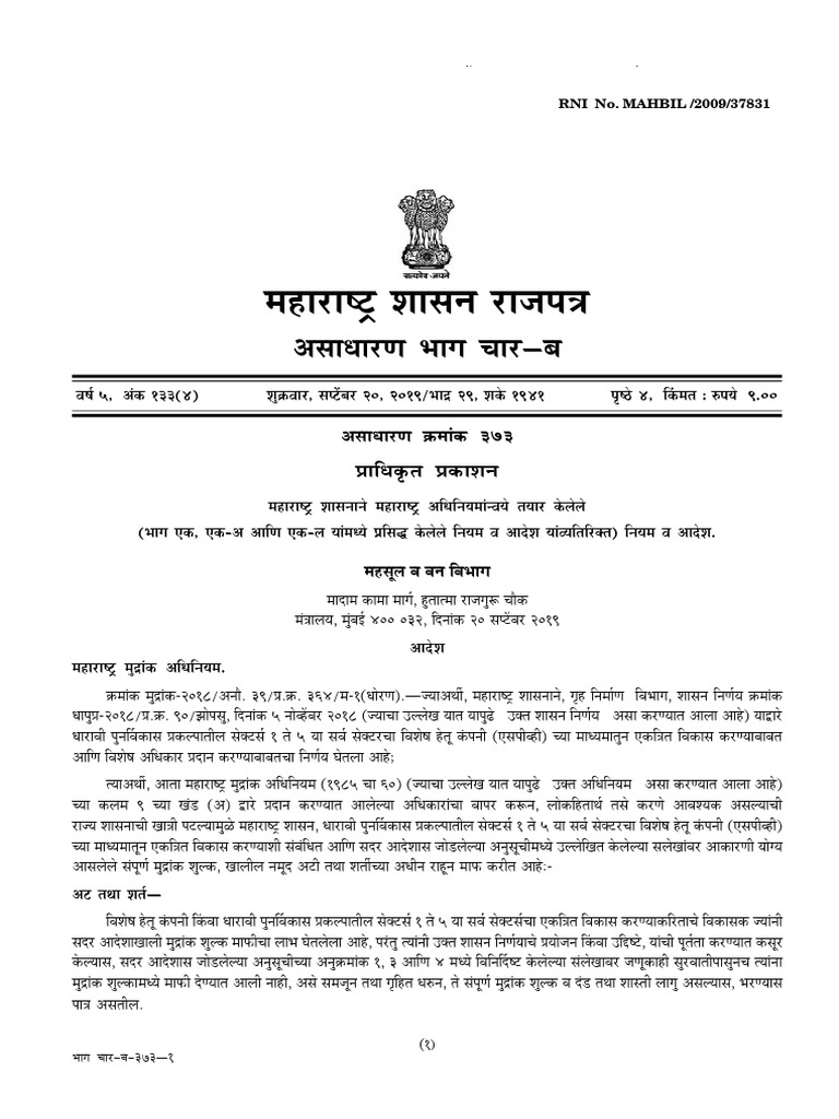 Stamp Duty Waiver | PDF