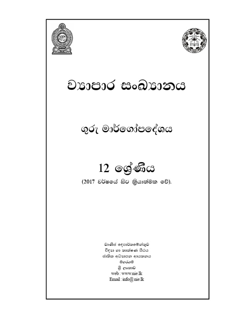 Grade 12 Business Statistics Teacher Guide 619c97c0e4e3b | PDF