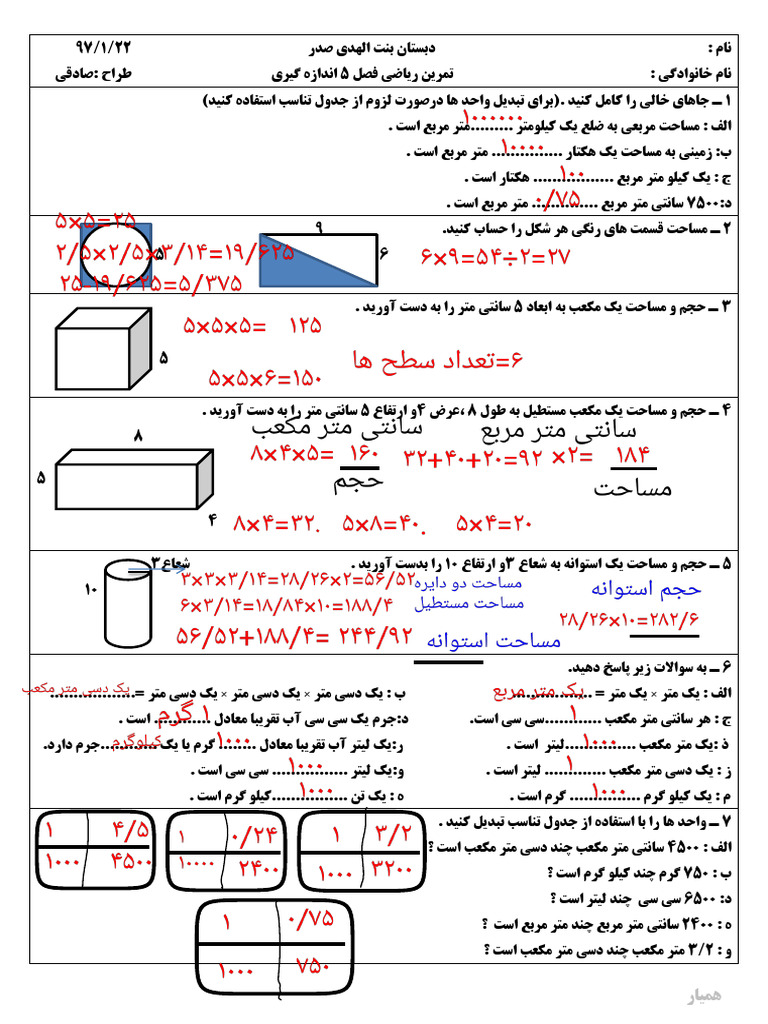 Soal R6 Fsl5+P-5 (Hamyar - In) | PDF