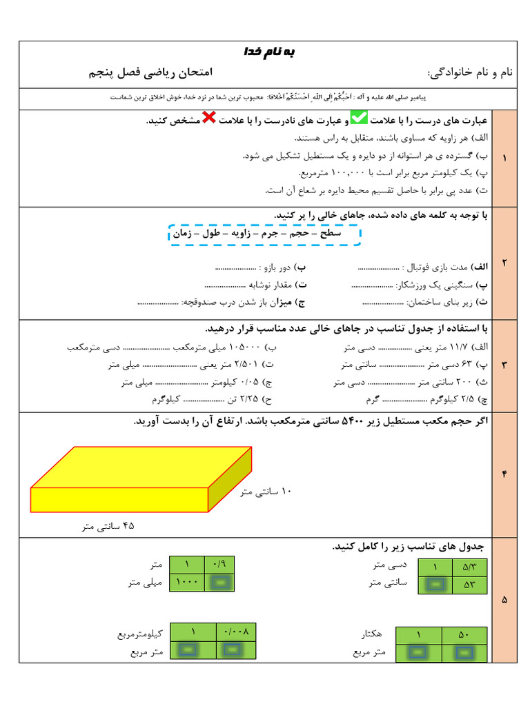 Soal R6 Fsl5+P-3 (Hamyar - In) | PDF