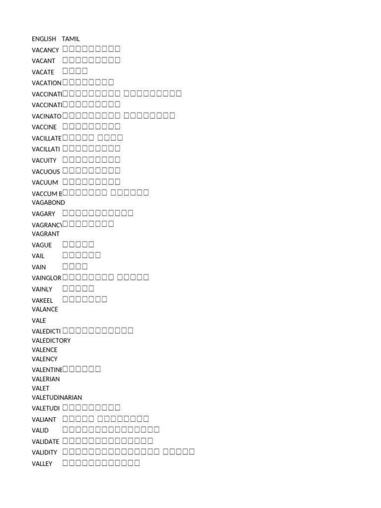 V Lifco Dictionary | PDF